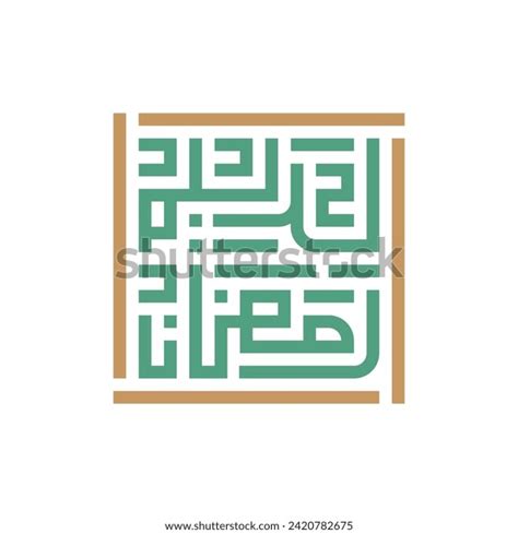 Arabic Calligraphy Kufi Name Translated Ramadan Stock Vector Royalty