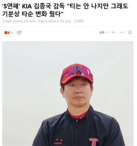 김종국 타순변화 기분만 냈다 Mlbpark