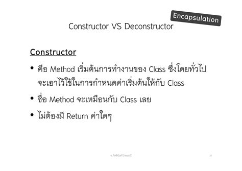 Big One C Language 07 Object Linkedlist Ppt