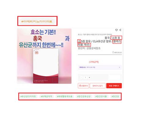 기능성 표시식품과 건강기능식품 혼돈 주의