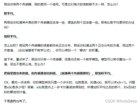 【opencv学习系列】之kalmanfiltercvkalmanfilter Csdn博客