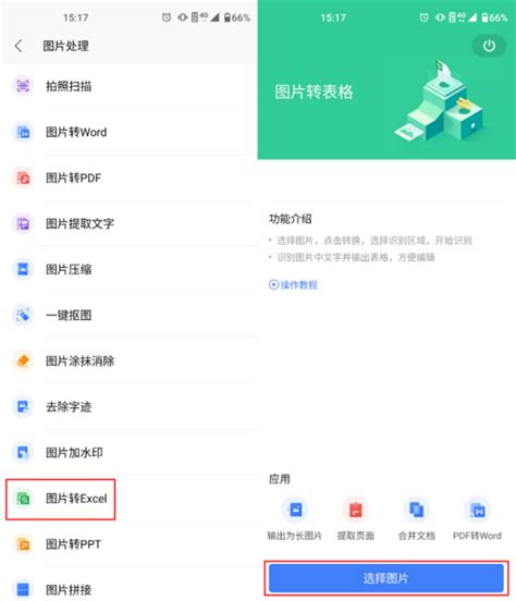 图片表格怎么转成excel？这几个方法或许可以帮到你将图片中表格提取为excelbat命令 Csdn博客