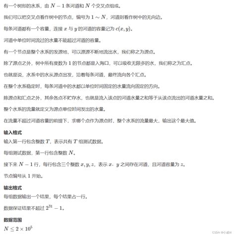 【算法】换根dp换根 Dp Csdn博客