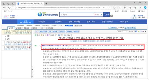 경찰 피의자신문조서 정보공개청구 방법현직 변호사 완벽 정리 네이버 블로그