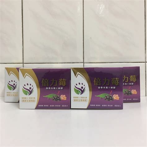 倍力莓 45包裝 接骨木莓 蜂膠 蝦皮購物