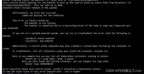 K8s 集群初始化kubeadm Init踩的坑和解决方法kubeadm Init 4m0s Csdn博客