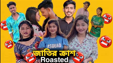 জাতির ক্রাশ আখি ইসলাম Roasted Mt Jubayer Youtube