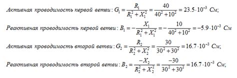 Расчет разветвленной электрической цепи переменного синусоидального