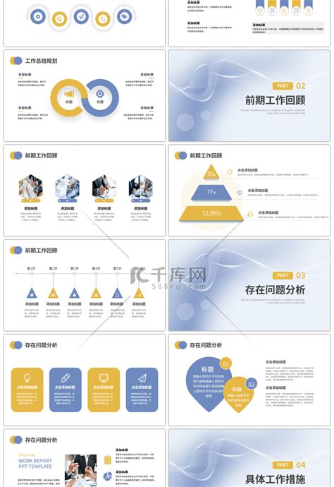金色紫色简约工作述职报告PPTppt模板免费下载 PPT模板 千库网