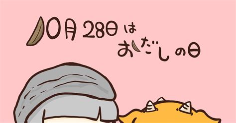 オリジナル おだしの日 松倉愛＠ついった先行upのイラスト Pixiv