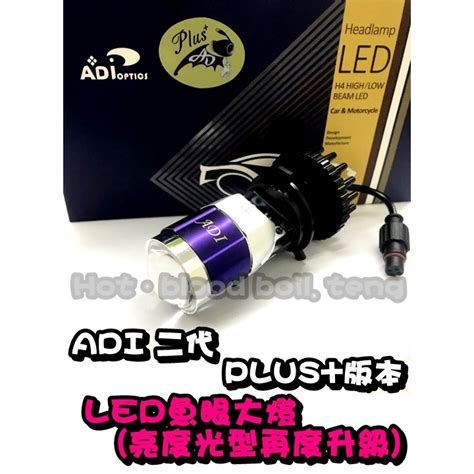 Adi魚眼2代的價格推薦 2022年8月 比價比個夠biggo