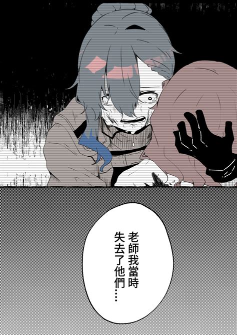筑波yostar的下僕🫐 On Twitter 【曾經】 曾經的羊師也是有學生，但因為強盜襲擊村莊