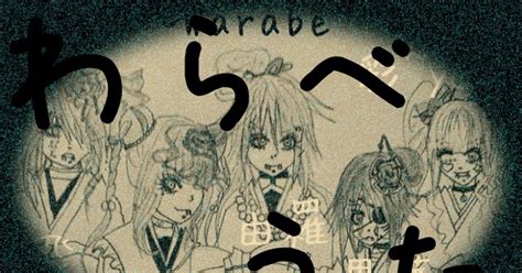 オリ盤】 【オリ盤】童謡 鬼灯 奏のマンガ Pixiv