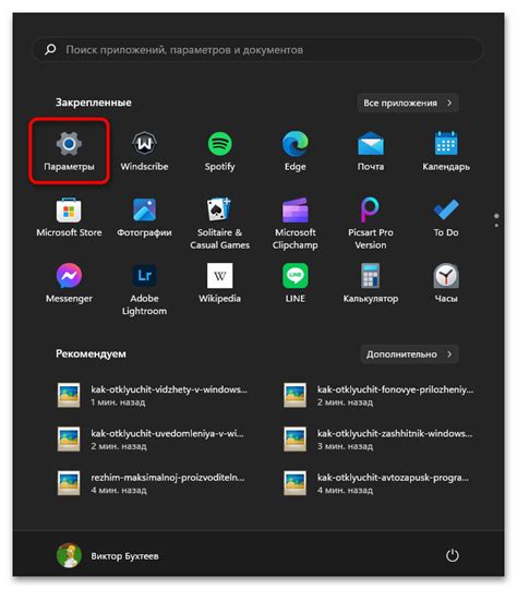 Оптимизация Windows 11 для слабых ноутбуков