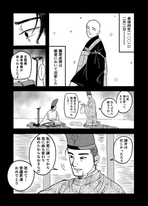 疲れたおっさんが春の縁側で酒を酌み交わす話 なるみ右府 さんのマンガ ツイコミ仮