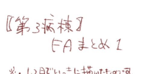 第3病棟】 第3病棟 Faまとめ しろめがねのマンガ 漫画 【第3病棟】fa Pixiv