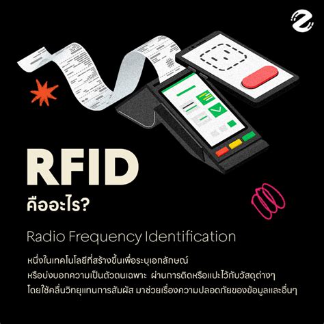 ระบบ Rfid จาก Zipevent ตัวช่วยเทคโนโลยี ช่วยเพิ่มประสิทธิภาพให้งานอีเว้นท์