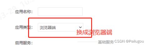 百度地图api一直提示app被禁掉提示解决网站百度地图app被您禁用怎么办 Csdn博客