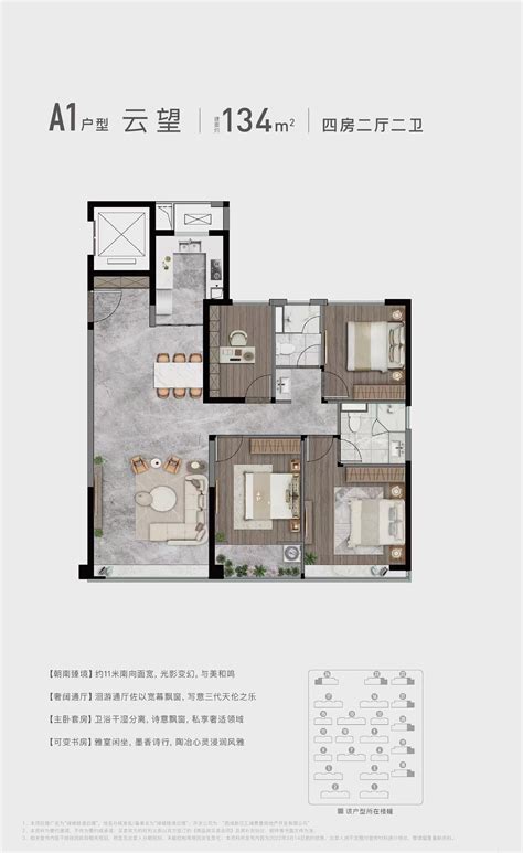 西安绿城桂语云境楼盘户型图西安365淘房