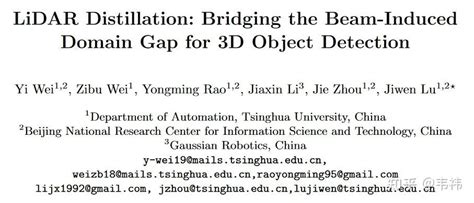 Eccv 2022 Lidar Distillation 解决由激光雷达线数差异导致的三维目标检测域适应问题 Csdn博客