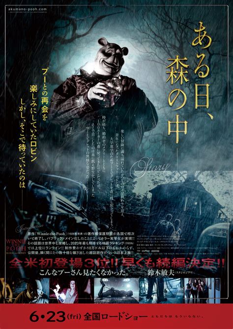 お顔のシワくっきり。 血に飢え野生化した“プーさん”を描くホラー『プー あくまのくまさん』本ビジュアル解禁 ホラー通信