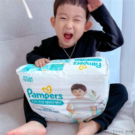 아기 기저귀 추천 팸퍼스 팬티기저귀 접는법 사용시기 네이버 블로그