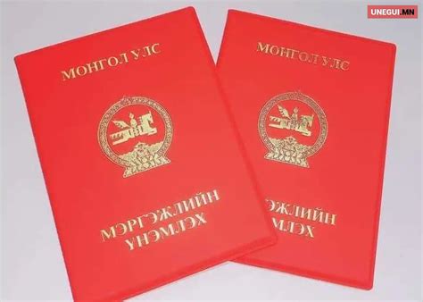 Зэргийн үнэмлэхтэй ажлын байртай үнэмлэх №5756610 в г УБ — Сүхбаатар