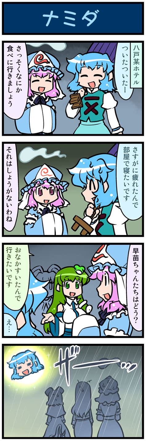 Kochiya Sanae Saigyouji Yuyuko Tatara Kogasa And Nazrin Touhou