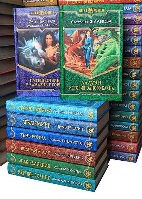 Книга Серия Магия фэнтези из 216 книг купить