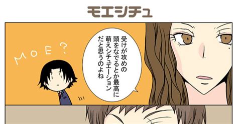 世界一初恋 あさいさ漫画詰め12 瑞樹るいのマンガ 純情ミステイク あさいさ 純情ロマンチカ Pixiv