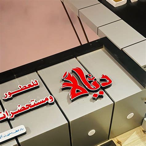 ‎ديالا للعطور ديالا للعطور ومستحضرات التجميل Diala