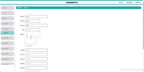 基于pythonflask框架的校园跑腿服务平台（开题程序论文） 计算机毕设python跑腿系统 Csdn博客