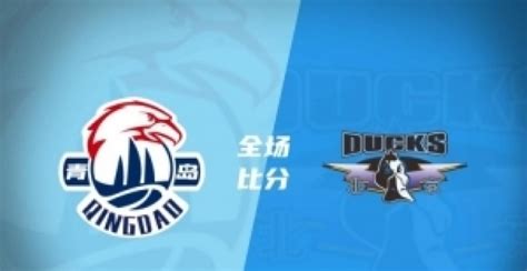 范子铭15＋7 利夫14＋9 赵嘉义22＋6 北京送青岛4连败腾讯新闻