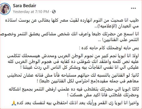 إعلامية كويتية تسخر من شكل أحمد بدير وابنة الفنان ترد مش هسكت