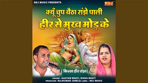 Kyu Chup Baitha Ranjhe Pali Heer Se Mukh Mod Ke YouTube
