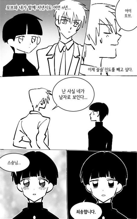 구독개 On X 웹툰 재미있는 만화 포스터