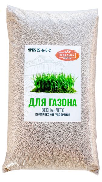 ORGAMIN Комплексное удобрение для газона 10 кг Весна-лето - купить с ...