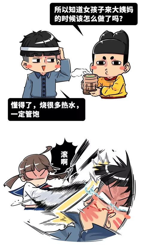 大姨妈期间为什么不能啪啪啪？ 百科ta说