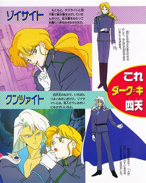 Zoisite Bishoujo Senshi Sailor Moon Page Of Zerochan Anime Image Board