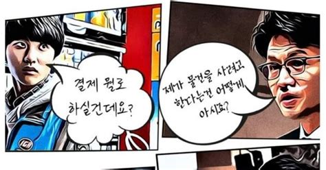 풍자 웹툰 봤다는 한동훈···오히려 좋다 말한 이유는