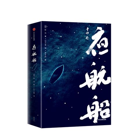 正版书籍夜航船张岱著贾平凹完整插图版文学常识小百科老树画画配图插图年轻人要熟知的4248个文化常识 虎窝淘