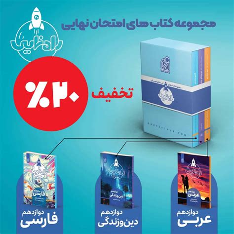 بسته جامع امتحان نهایی نشر دریافت