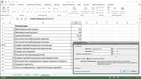 Ms Excel Формулы с условиями часть 3 Youtube