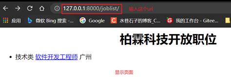 Django添加一个自己的页面django如何添加页面 Csdn博客