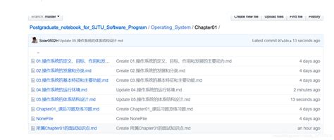 操作系统考研复习笔记第一章————操作系统引论部分 Csdn博客