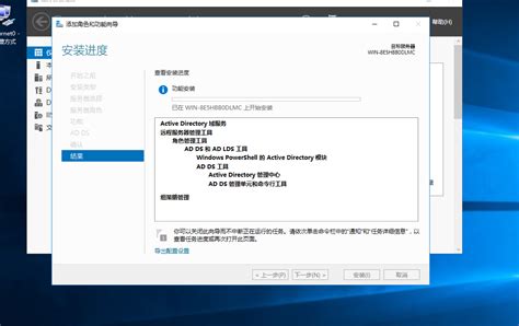 Windows Server ：active Directory域（ad域）服务，安装and搭建and加入active Directory 安装