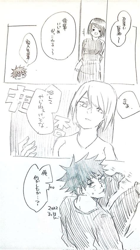 洸【 ˙ω˙و新作更新は23時以降🕶️🐺×🐯 On Twitter 漫画 呪術 本