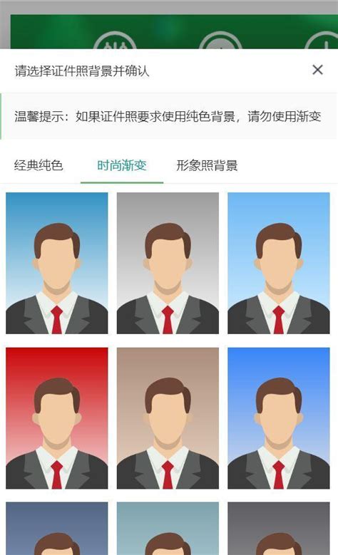 手机拍照轻松制作高级渐变灰色背景数码证件照 知乎