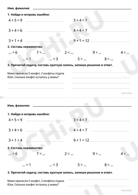 📒 Рабочий лист №2 по теме “Логические задачи базовый уровень ” для 1 класса Учи ру