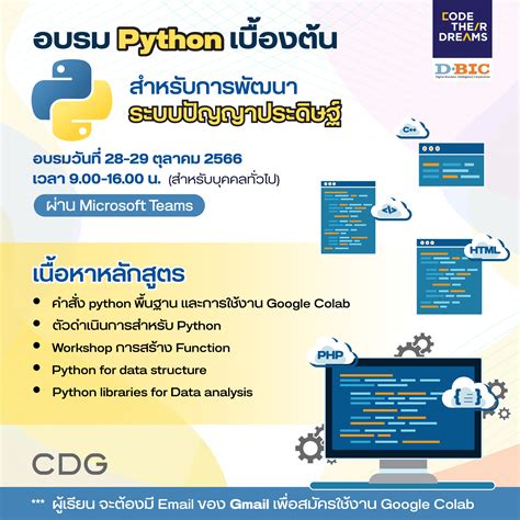 มาแล้วจ้า 🥳 Code Their Dreams